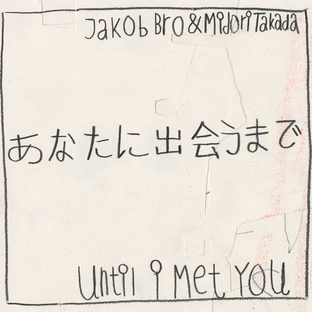 Jakob Bro & Midori Takada ──〈ECM〉のギタリスト、ヤコブ・ブロと高田みどりによる共作がリリース | ele-king